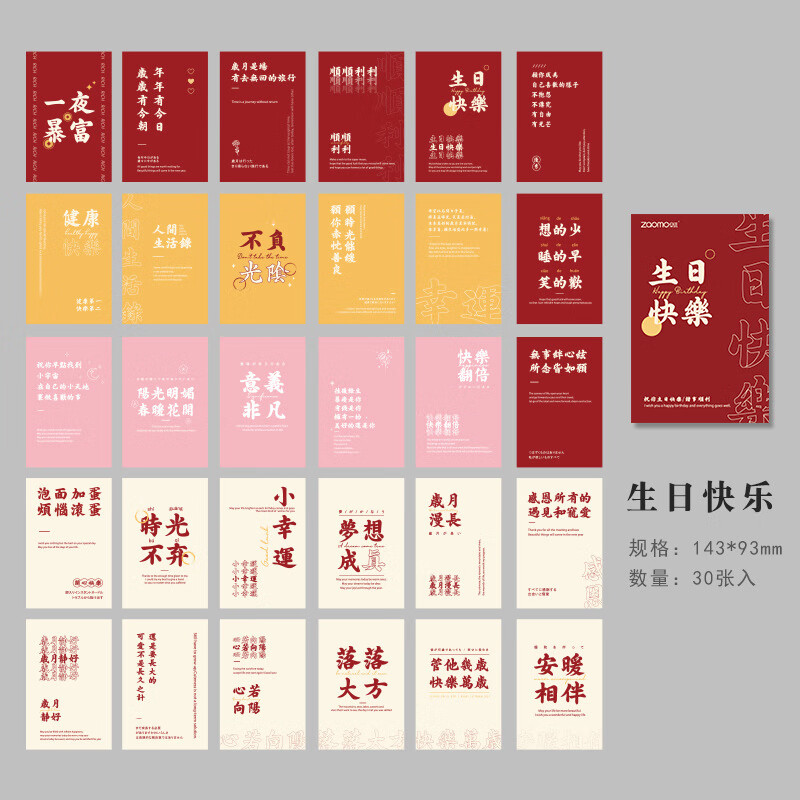 人间值得生活明朗创意明信片30张盒装留言贺卡青春文艺卡片记美好 生日快乐