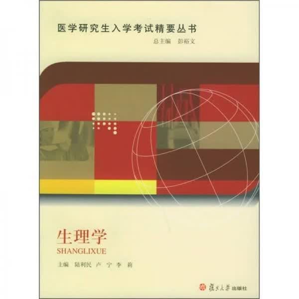中国人口史
