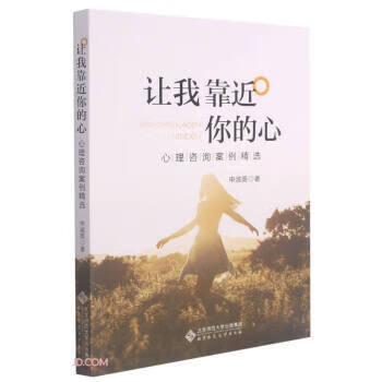 让我靠近你的心 申淑英
