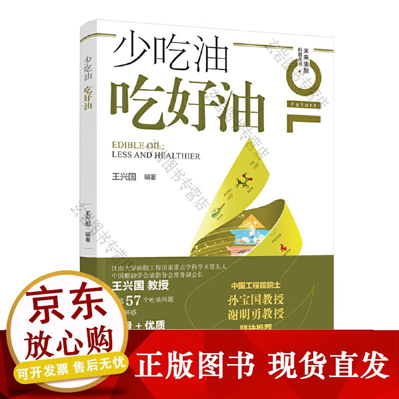 k少吃油 吃好油