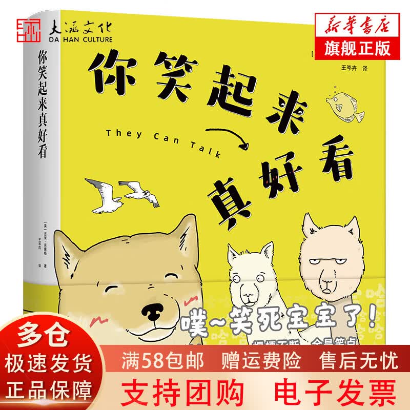 你笑起来真好看 赠磁吸书签