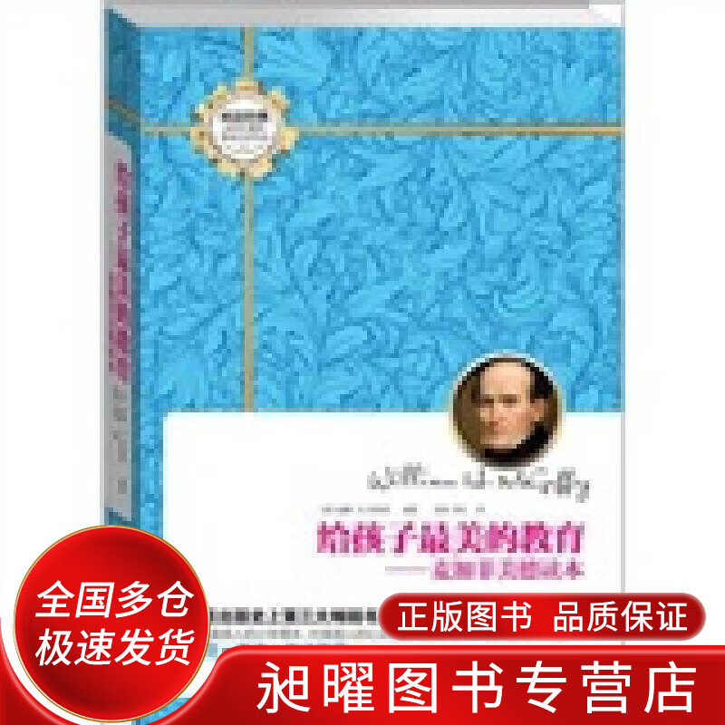 给孩子美的教育【精选】