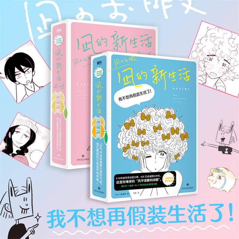 凪的新生活全套(1-6共6册)豆瓣高分日剧原著漫画 原名风平浪静的闲暇 黑木华高桥一生中村伦也主演同名电视剧原著 元气温情治愈漫画绘本