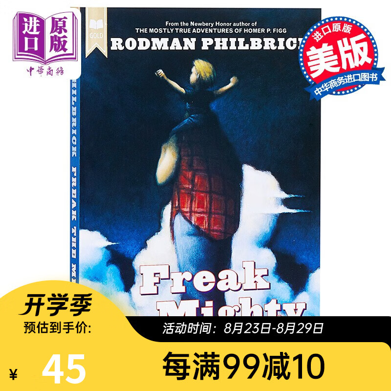 陪着你走 英文原版 Freak The Mighty 荣获多项图书大奖 伴你同行 儿童文学