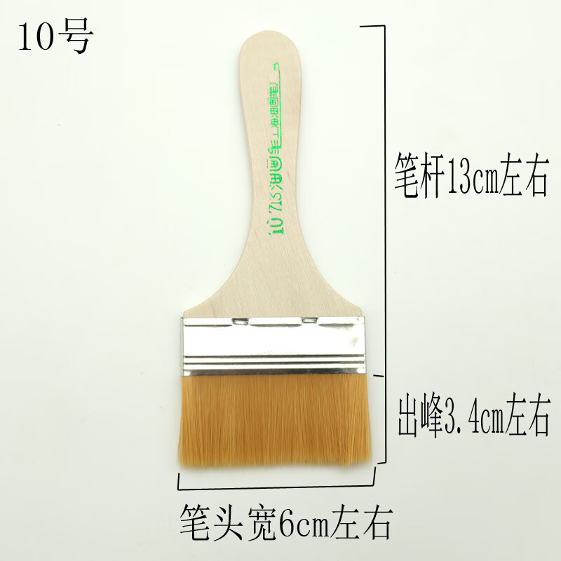 油画刷尼龙美术用品丙烯画笔刷毛刷子油漆刷1-12排刷墙绘低刷 10#