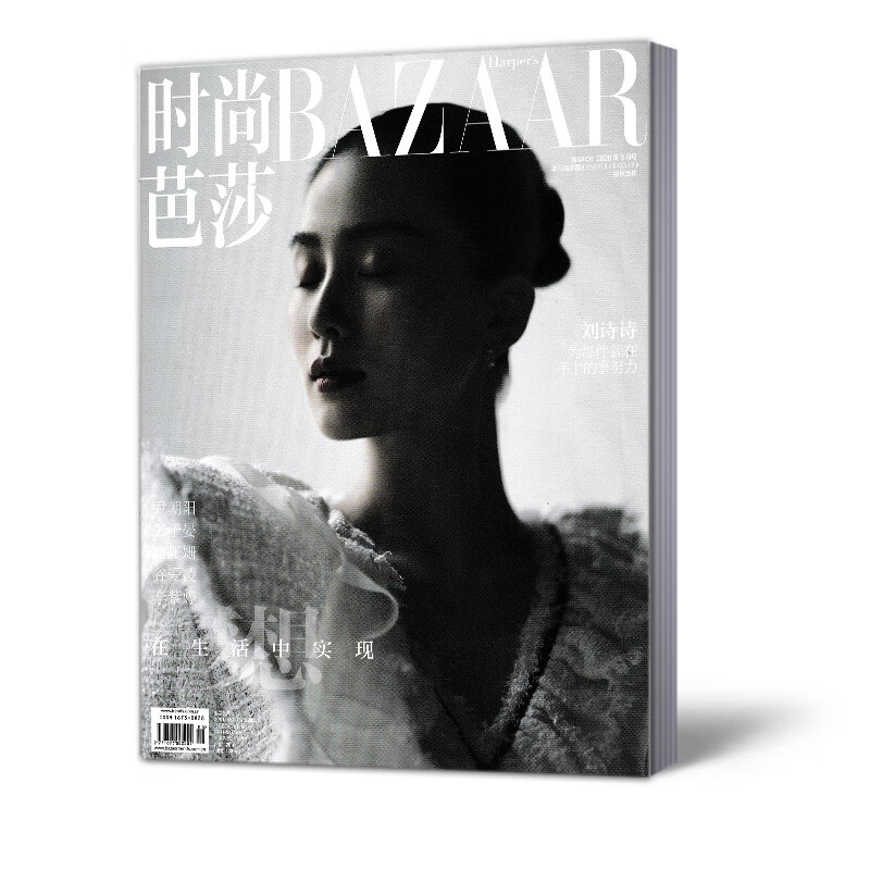 【共18本打包】BAZAAR时尚芭莎杂志2020年3-9/10/11月+2019年2本鹿晗/赵丽颖封 单本2020年3月刘诗诗白色衣服封面