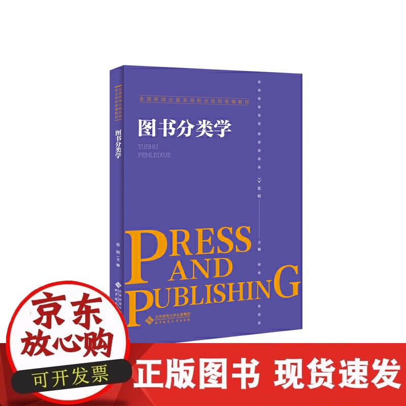 【现货】图书分类