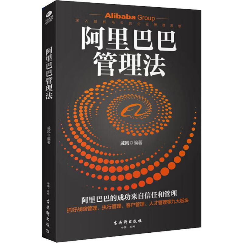 管理法 戚风 管理/管理工具书