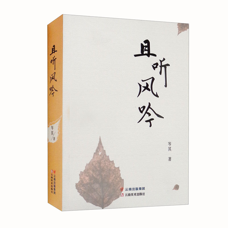 且听风吟