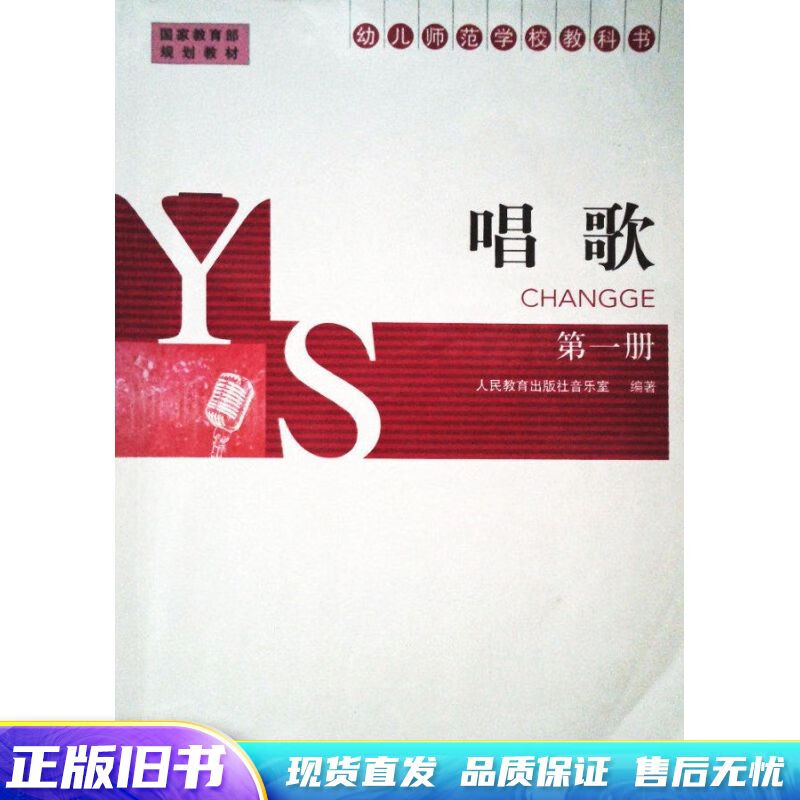 唱歌(第1册)