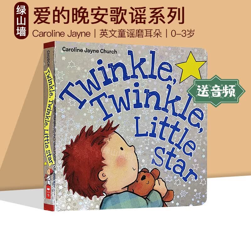 Twinkle Twinkle Little Star 爱的晚安歌谣 一闪一闪亮晶晶 Caroline Jayne Church 卡罗琳杰恩 英文原版幼儿歌谣儿童纸板绘本书