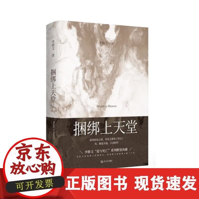 【现货】捆绑上天堂
