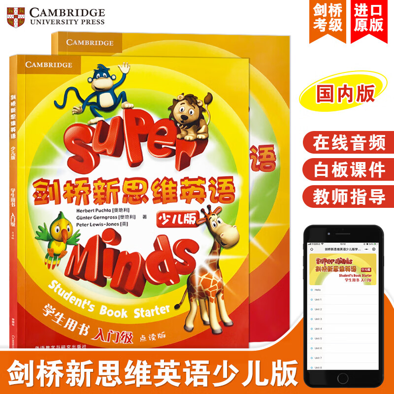 现货 剑桥新思维英语少儿版 Super Minds 点读版 小学英语教材学生课本+练习册套装 入门级学生书+练习册