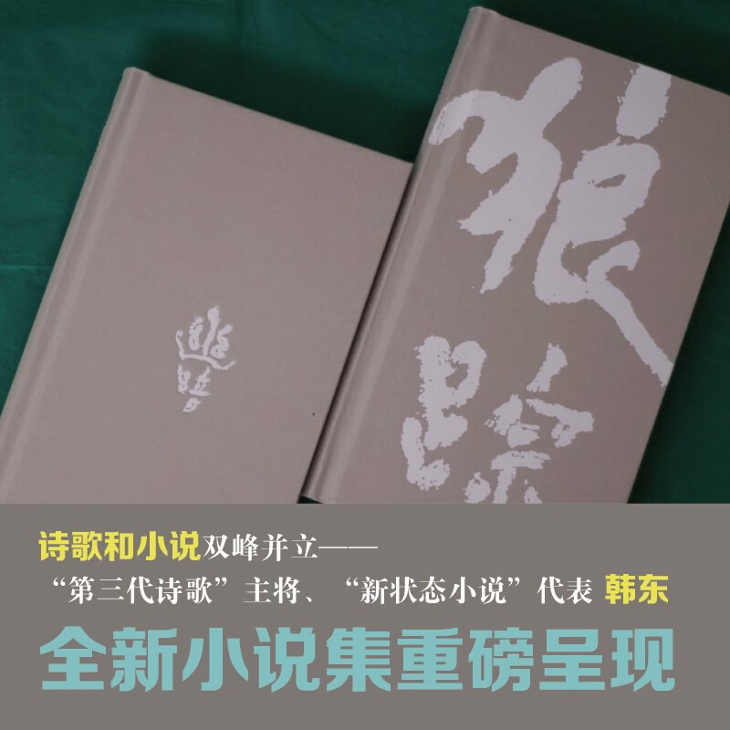 【限量签名本】狼踪