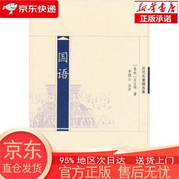 【全新速发】国语