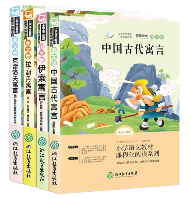 《小学语文教材课程化阅读系列》 （全4册） 默认规格