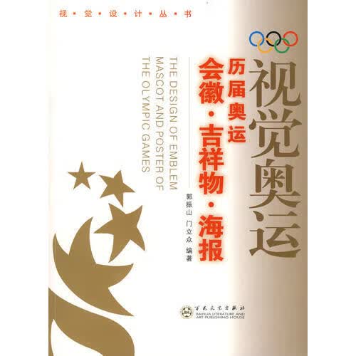 视觉奥运【特惠】