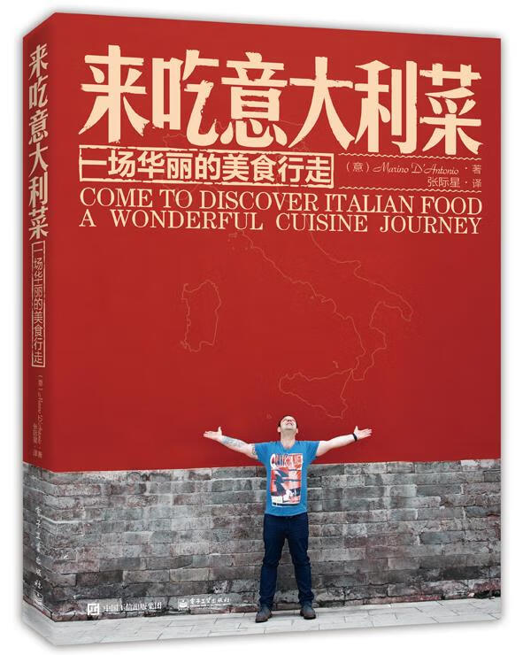 来吃意大利菜：一场华丽的美食行走