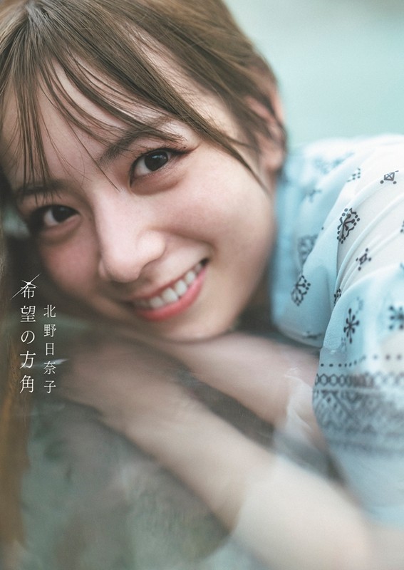 乃木坂46北野日奈子2nd写真集 日文原版 北野日奈子2nd