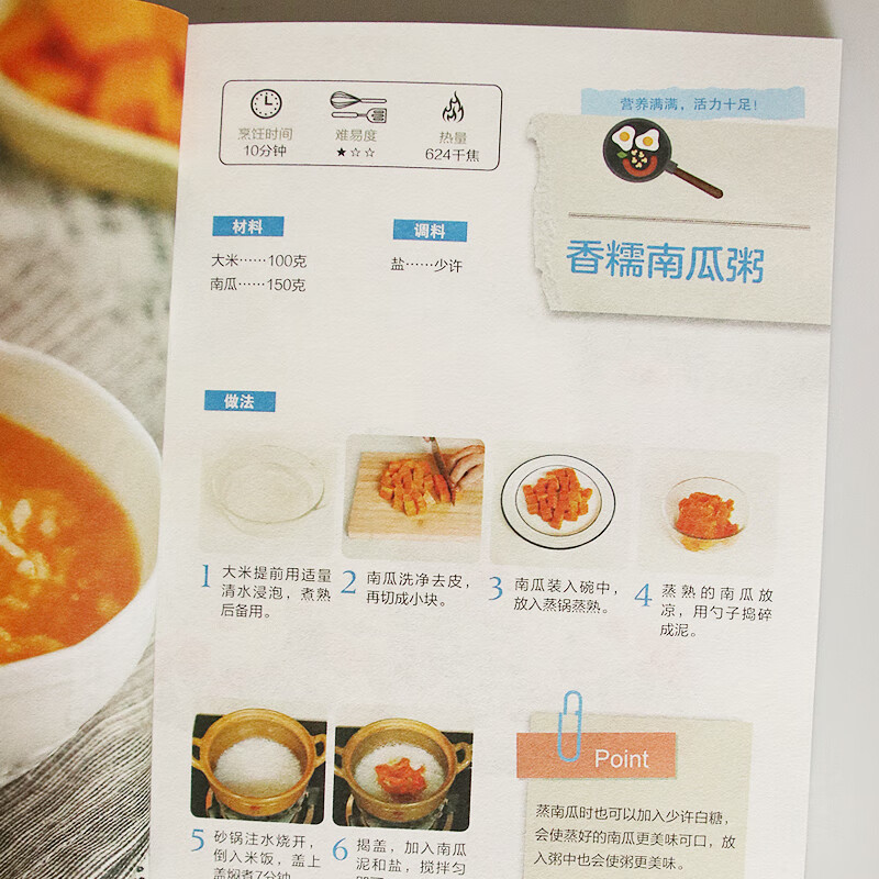 10分钟学做低热量料理 低卡减脂家常菜轻料理菜谱大全书籍减肥食谱 早餐食材减糖生活食谱书低脂营养书减脂餐