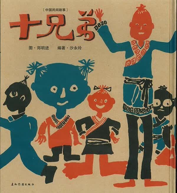 十兄弟【，放心购买】