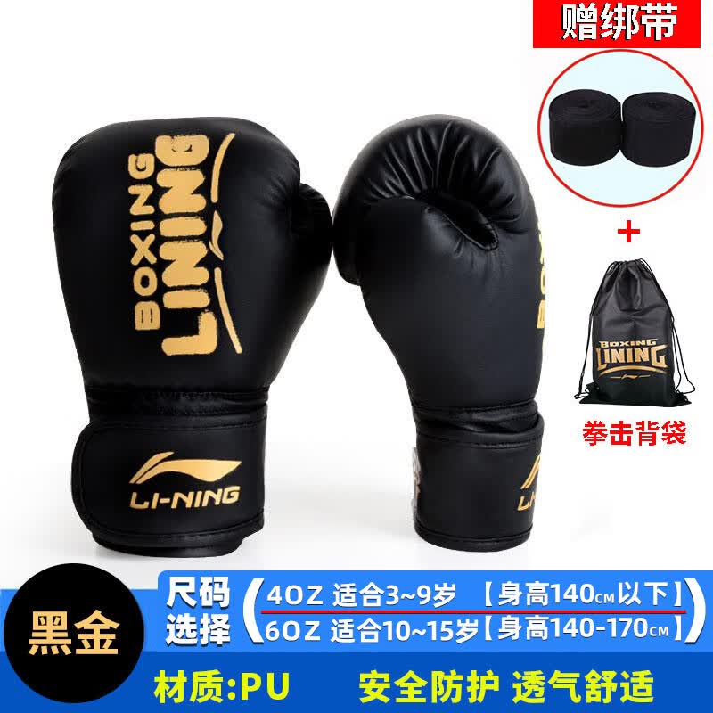 李宁儿童拳击手套拳套男孩搏击小孩女孩训练散打少儿专业器材套装 黑金[拳馆专业升级]3~15岁 6oz
