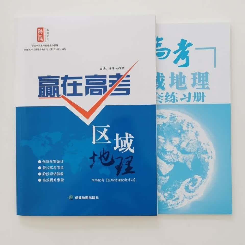赢在区域