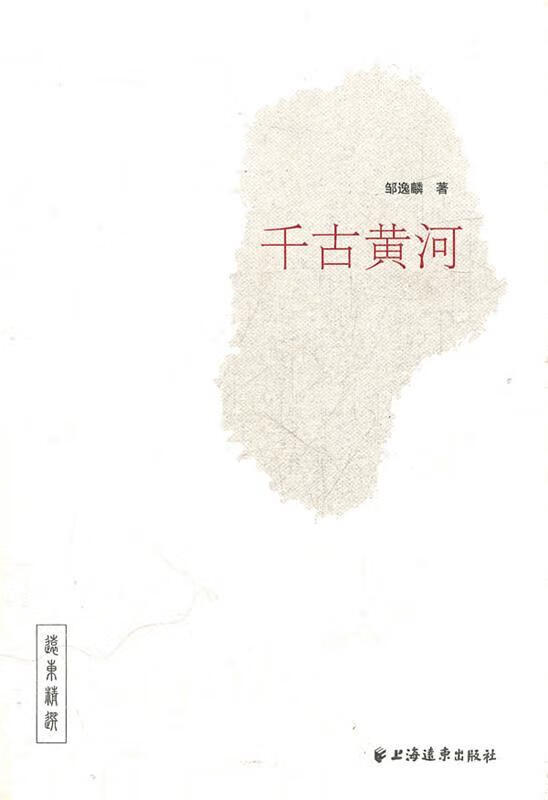 千古黄河