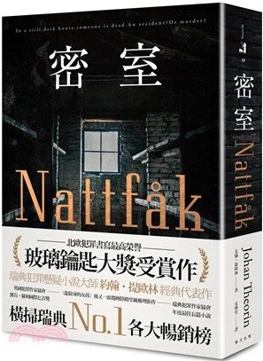 廣州現貨!約翰提歐林《密室》春天499