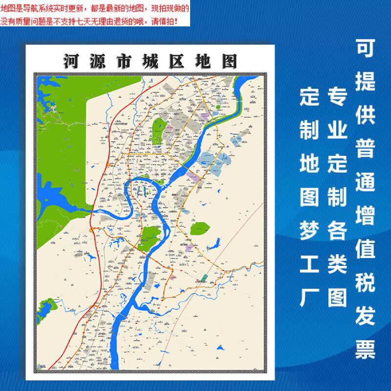 河源市地图1.1米新款贴图广东省行政信息交通路线划分