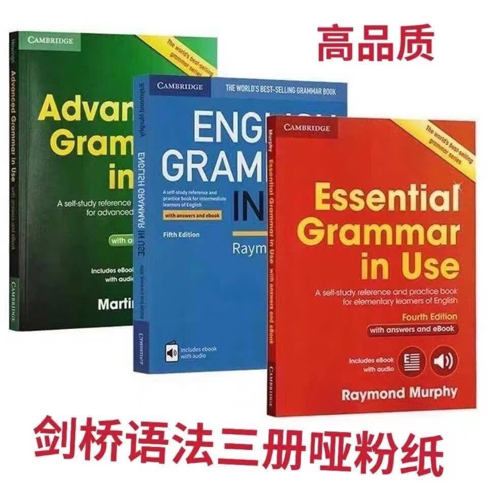 现货剑桥语法3册 Cambridge Grammar In Use初级中级高级