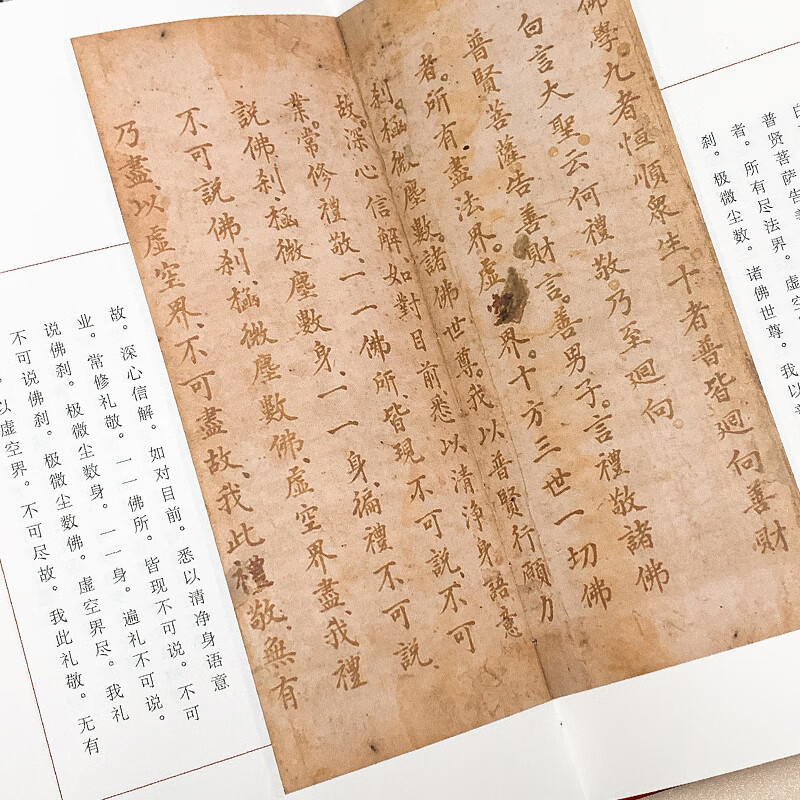 全新 佛系人生 本焕长老禅喜集 本焕长老 国际文化出版公司