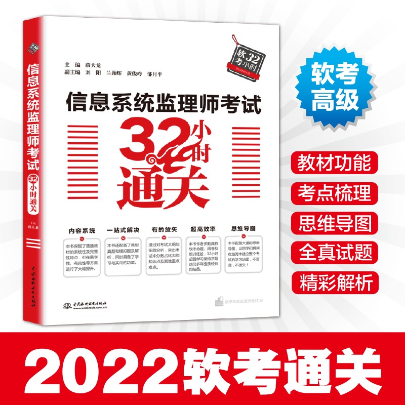 数据库系统工程师教程（第4版） 信息系统监理师 密卷