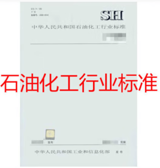 NB/SH/T 0527-2019 石油焦(生焦)