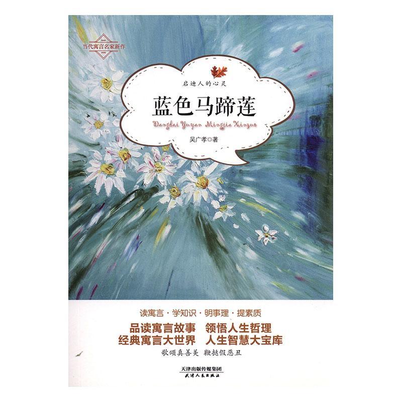蓝色马蹄莲文学 图书