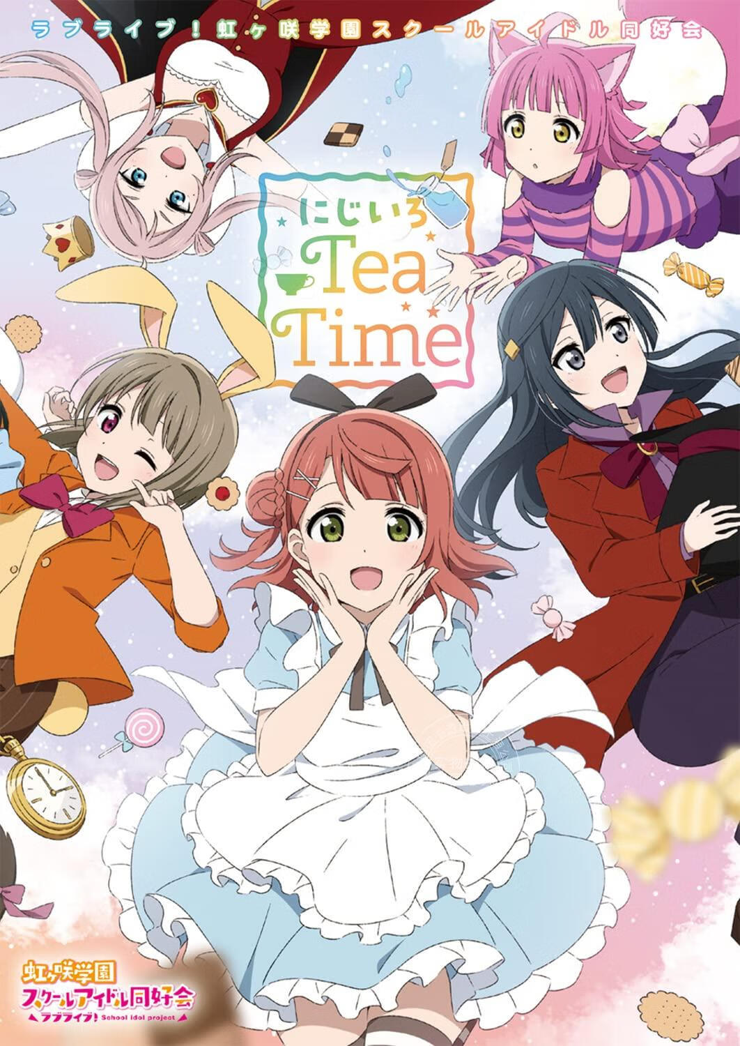 现货 进口日文 LOVELIVE 虹咲学园学园偶像同好会 动画设定集 ラブライブ!虹ヶ咲学園スクールアイドル同好会 にじいろTeaTime