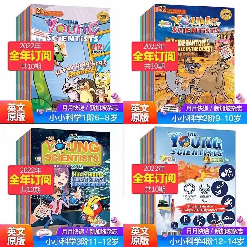 新版2022新加坡科学漫画杂志young Scientists