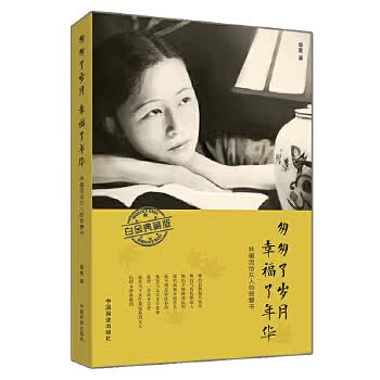 匆匆了岁月