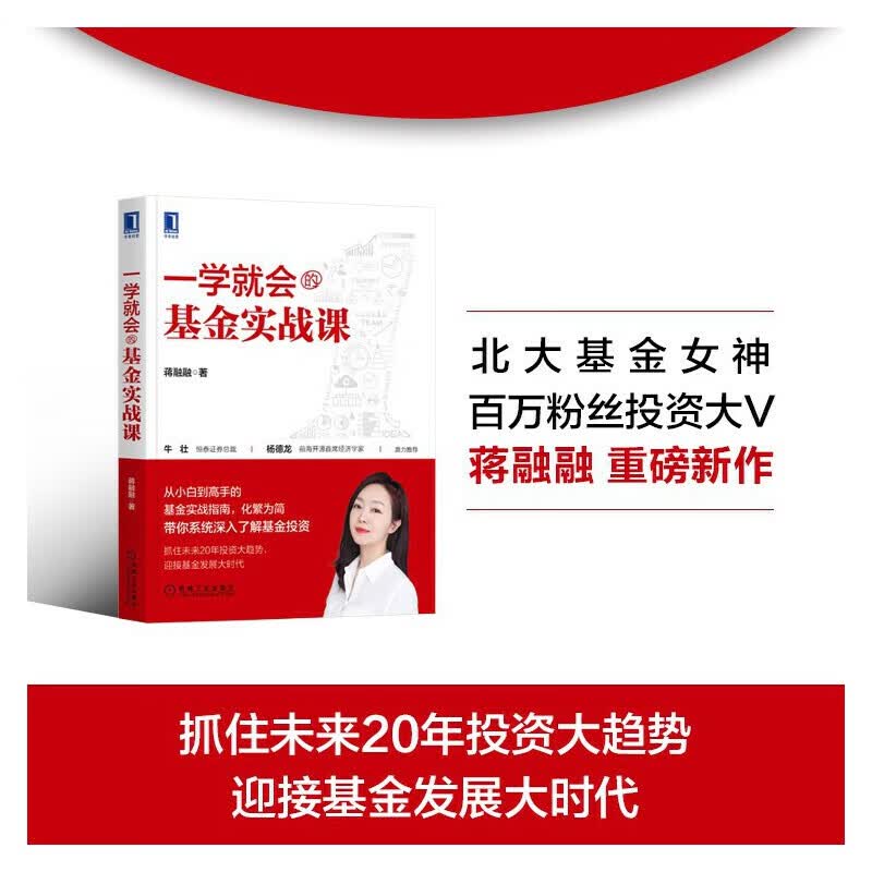 一学就会的实战课