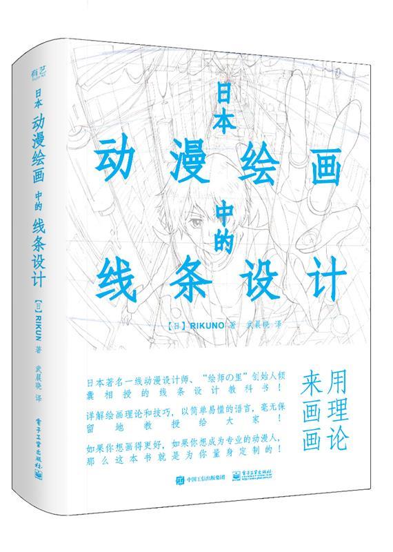 【 送货上门】日本动漫绘画中的线条设计