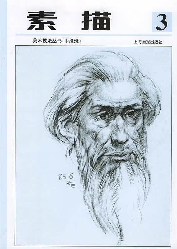 素描【好书，下单速发】
