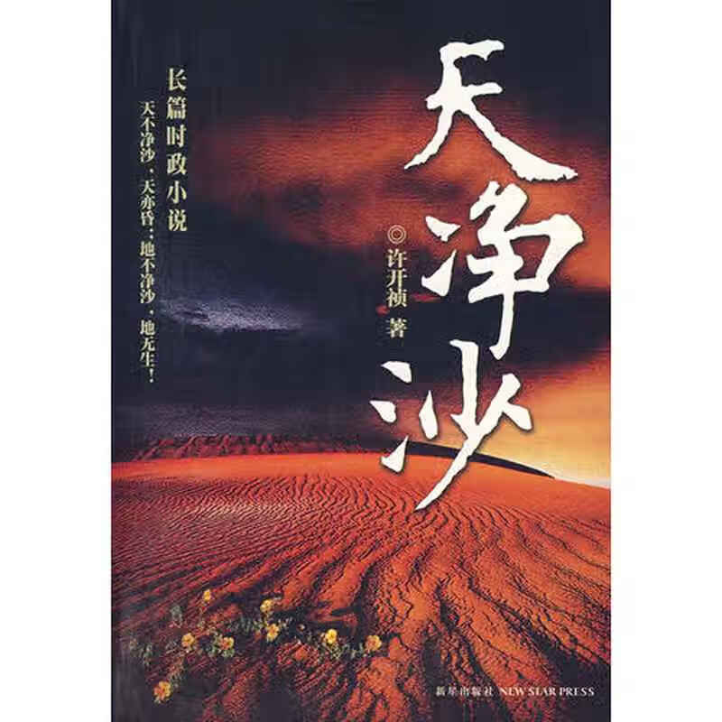 【书】天净沙