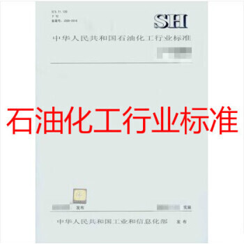 NB/SH/T 0994-2019 汽油中含氧和含氮添加物的分离和测定 固相萃取/气相色谱-质谱法