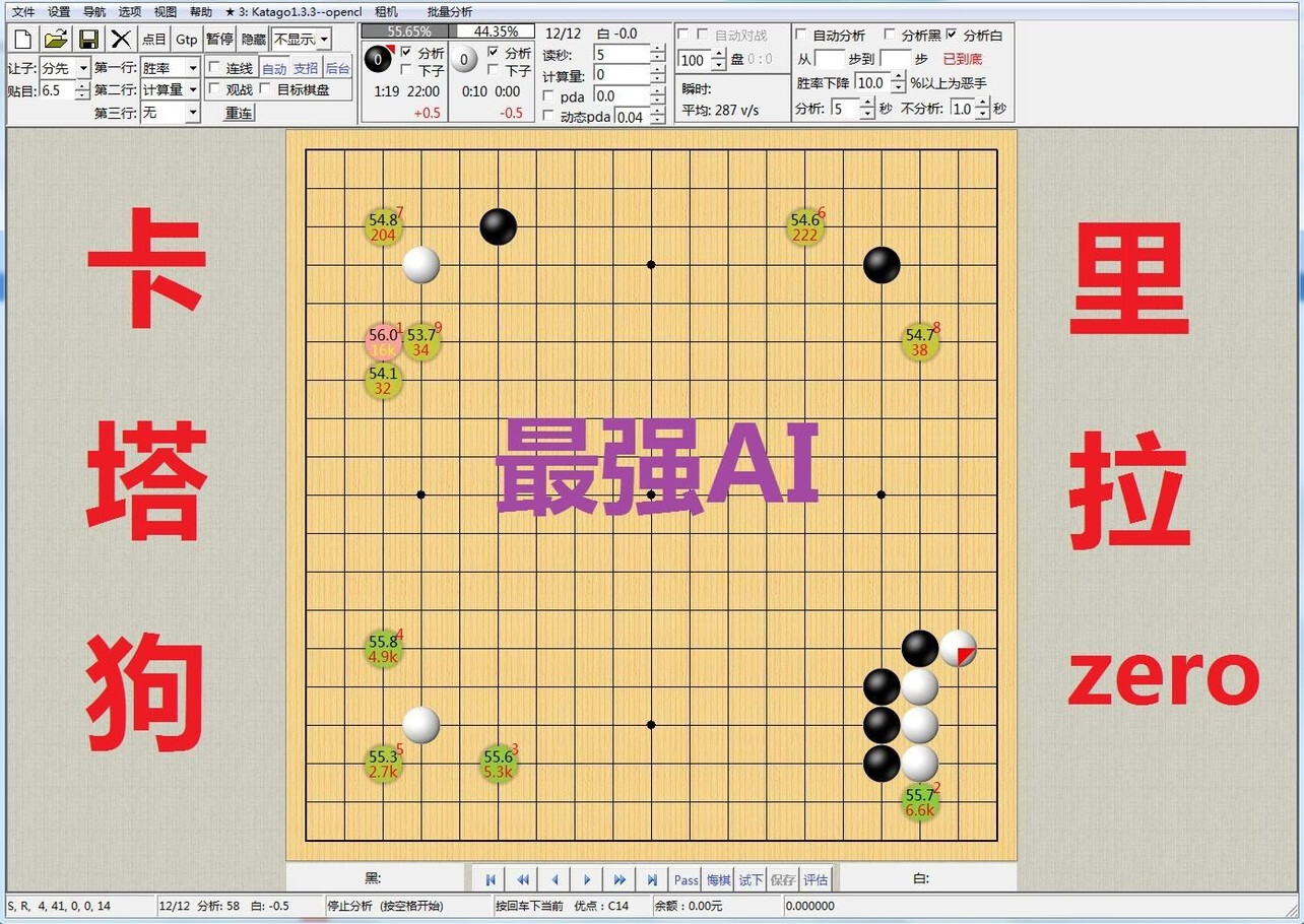 【更新60B】2023围棋人工智能AI软件卡塔狗 Katago对弈复盘 katago-60b 软件 电脑版