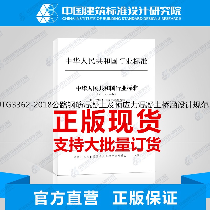JTG3370.1-2018公路隧道设计规范第一册土建工程