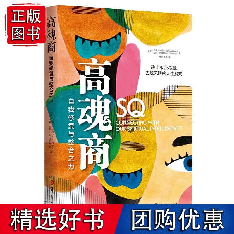 高魂商