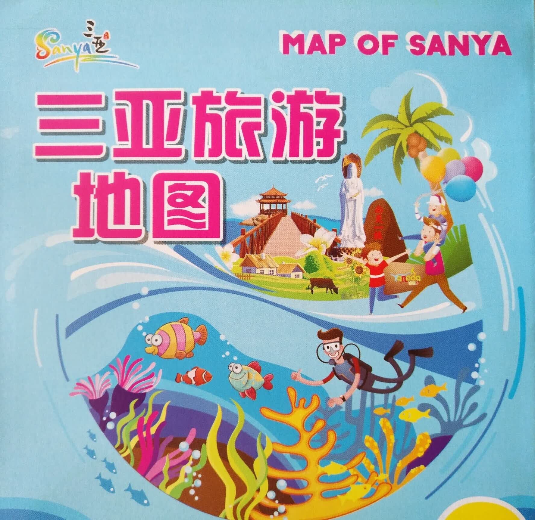 三亚市旅游地图 三亚地图 三亚市地图 三亚旅游图