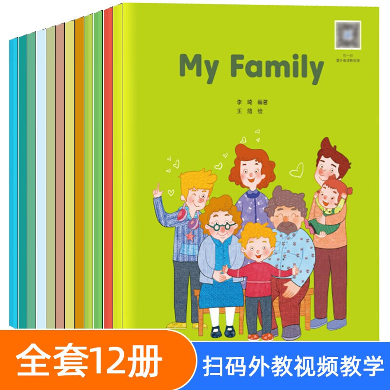 儿童英语分级阅读绘本全套12册 三年级英语课外书小学生英文绘本书籍6-8到10岁12适合小学一年级二年级入门自学零基础