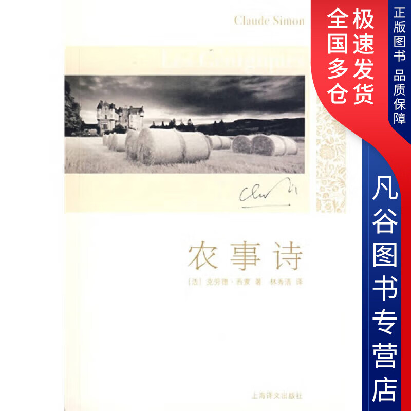 【书】农事诗