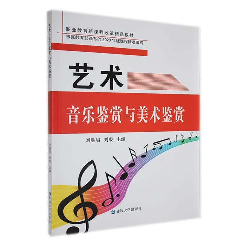艺术(音乐鉴赏与美术鉴赏)农业/林业 图书